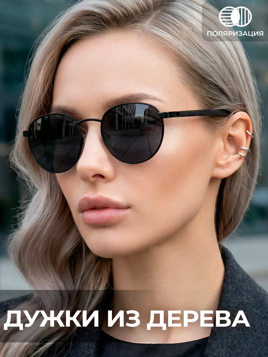 Солнцезащитные очки