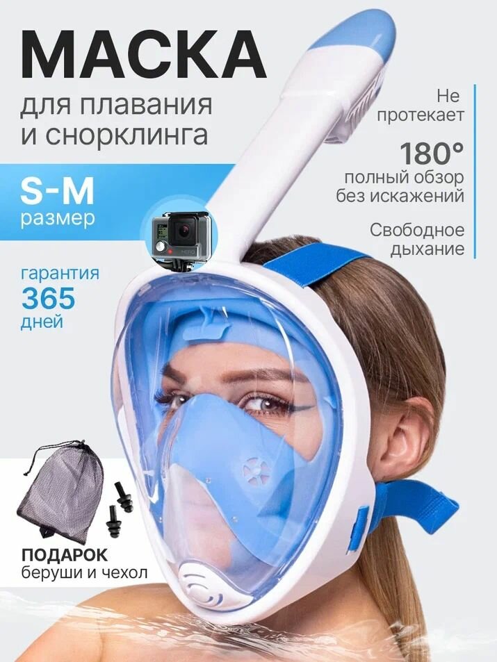 Маска Рыбак Всемогущий для плавания и снорклинга полнолицевая с трубкой S/M.