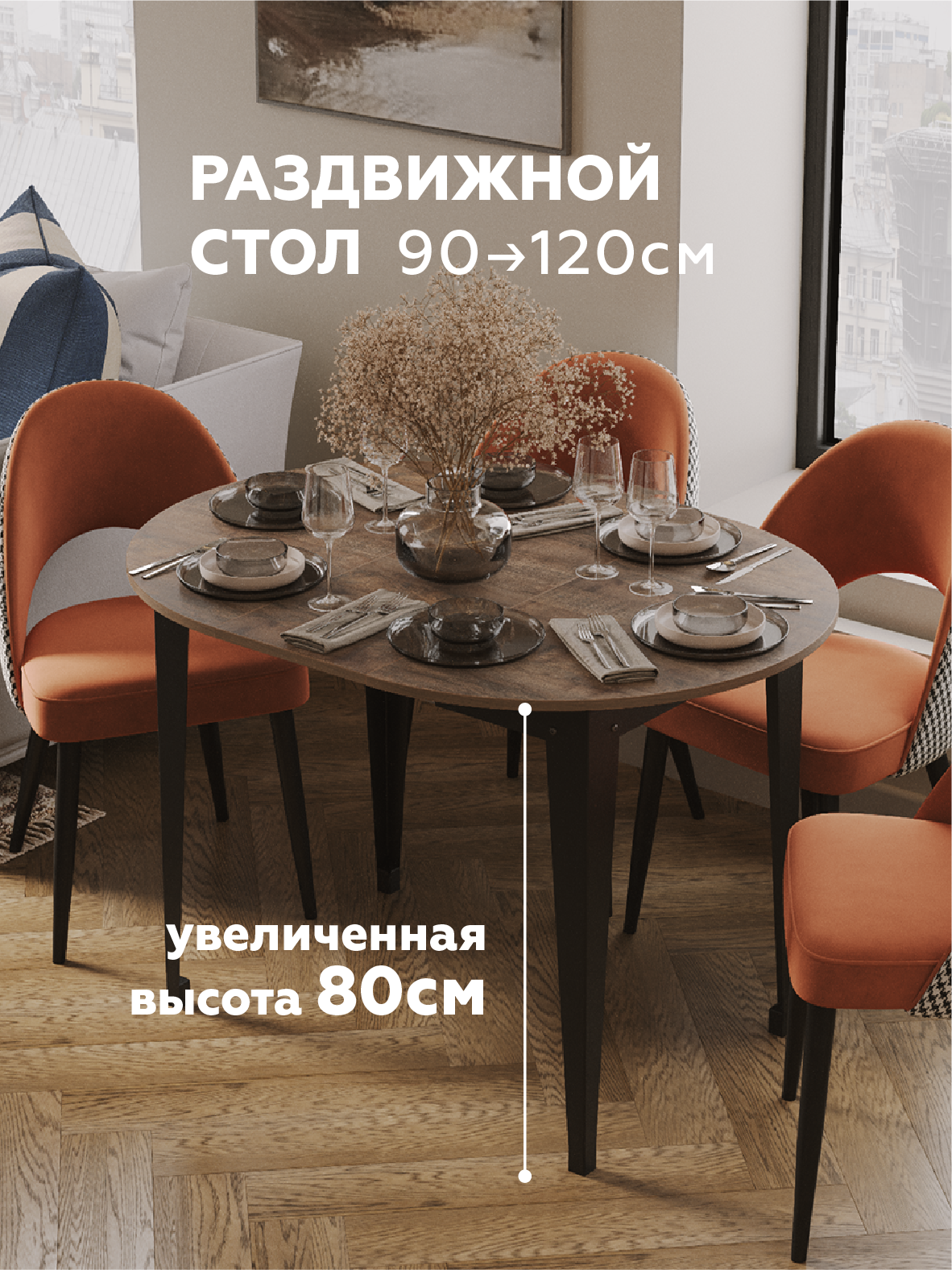 Стол кухонный круглый раздвижной Donini R Дуб Коми. Стол обеденный раздвижной / раскладной, кухонный стол.