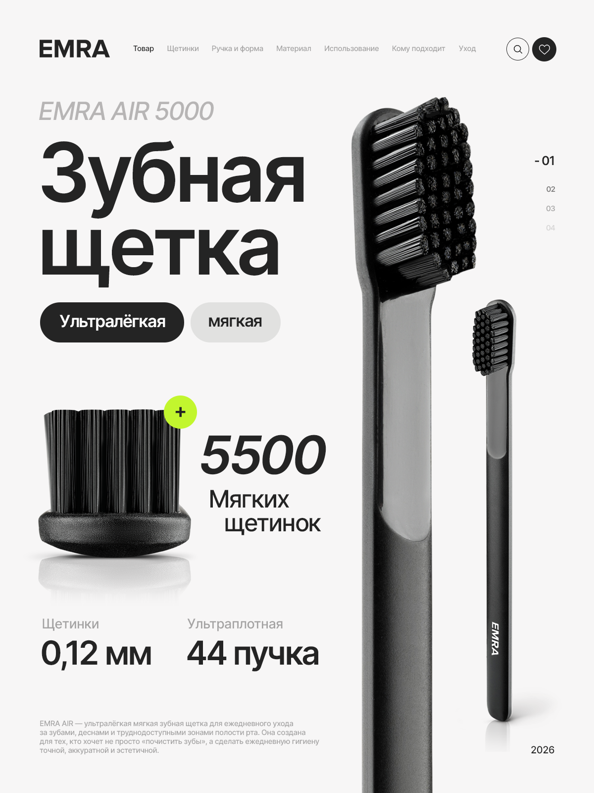 Зубная щетка AIR (черная)