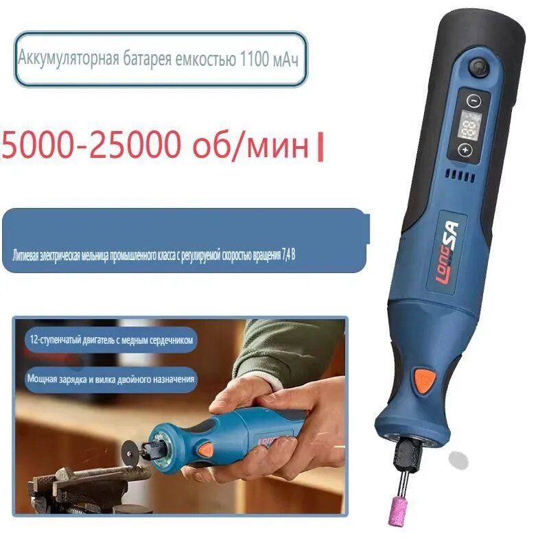 Беспроводная мини-дрель с регулируемой скоростью 5000-25000 об/мин, аккумуляторная граверная машинка DC 7.4V для дерева, металла и пластика