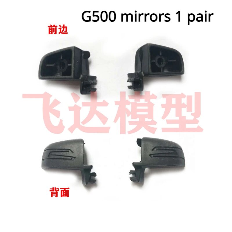 Оригинальная деталь рулевого механизма MN MN128 G500 mirrors 1 pair