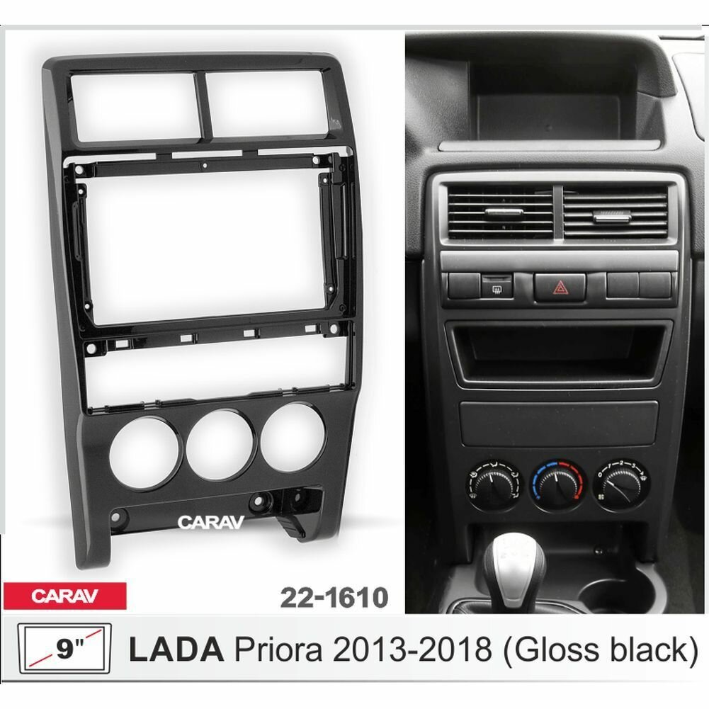 Переходная рамка 9" Android для Lada Priora 2013-2018 v2 CARAV 22-1610