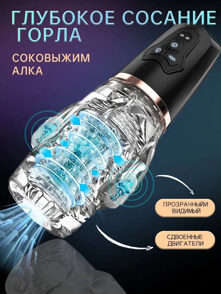 Gaiety Rocketpulse 5 + 10, ABS силиконовый водонепроницаемый мастурбатор, 85 мм, 440 г, USB магнитный всасывающий быстрый заряд, IPX5, Black