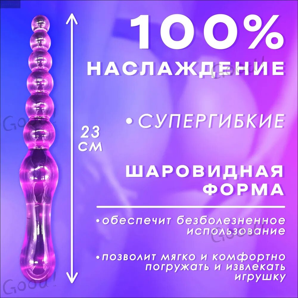 Анальный стимулятор, цвет: розовый, Без вибрации, 23см