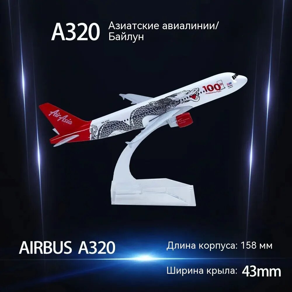 Модель самолета A380, 16 см, статичная, из сплава, с основанием, предметы коллекционирования, подарки