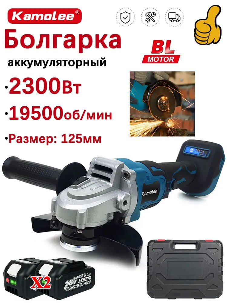 Kamolee Электроточило, 2302.0 Вт,19500