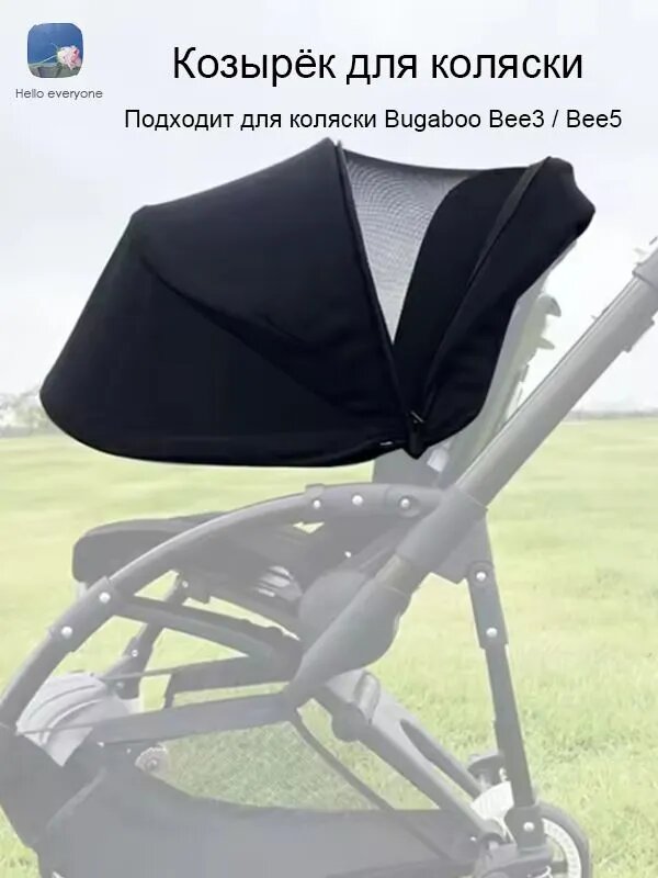 Солнцезащитный козырёк для коляски Bugaboo Bee 3/5/6, Fox с сетчатым окошком, удлинённый, замена штатного капора, чёрный