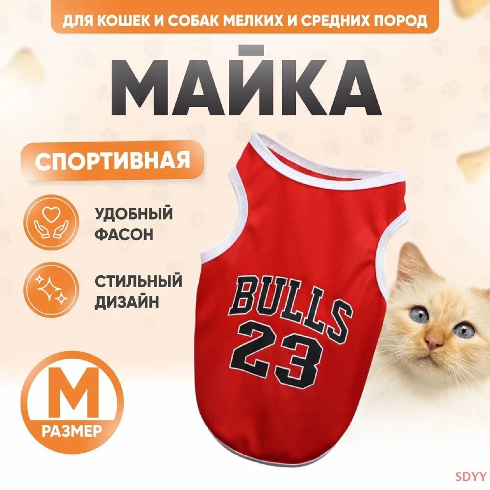 Майка для собак и кошек спортивная, одежда для животных, одежда с принтом (M, Красный)