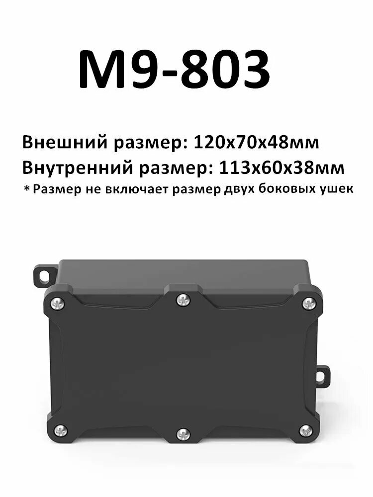 Коробка распределительная IP68 уличная: огнестойкая и влагозащищенная для кабеля, света, ПК