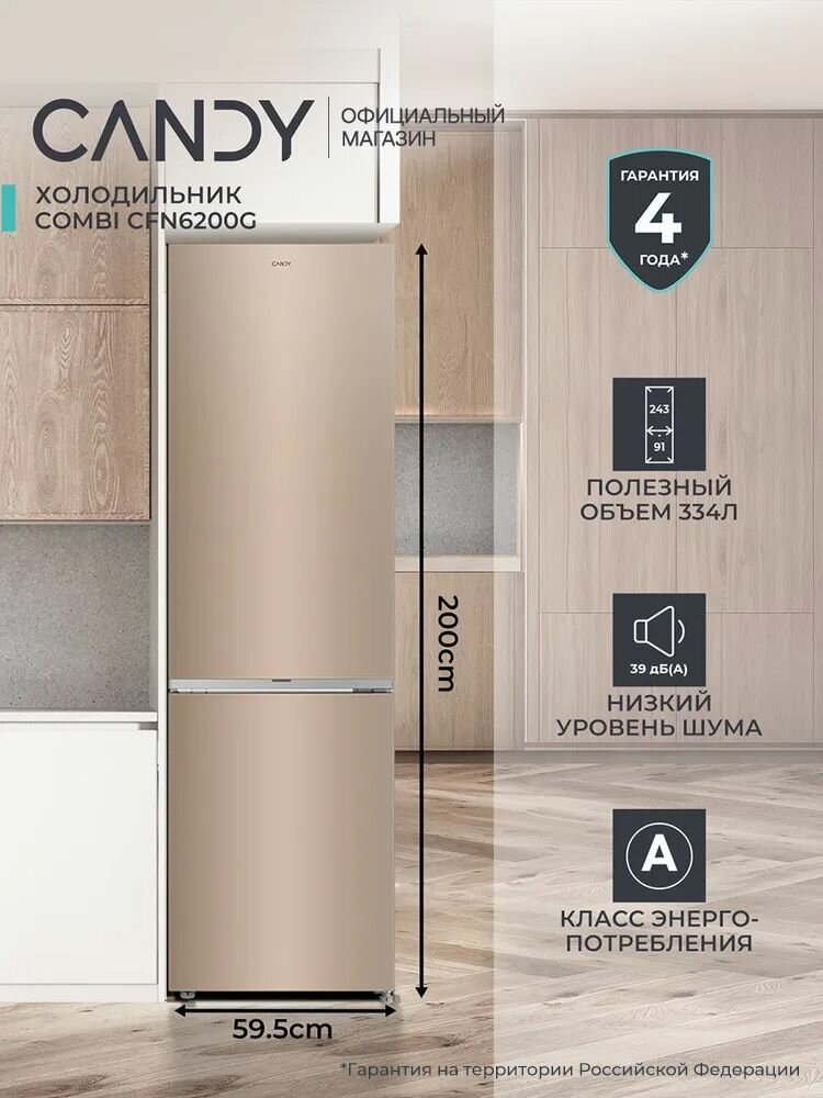 Двухкамерный холодильник Candy CFN6200G
