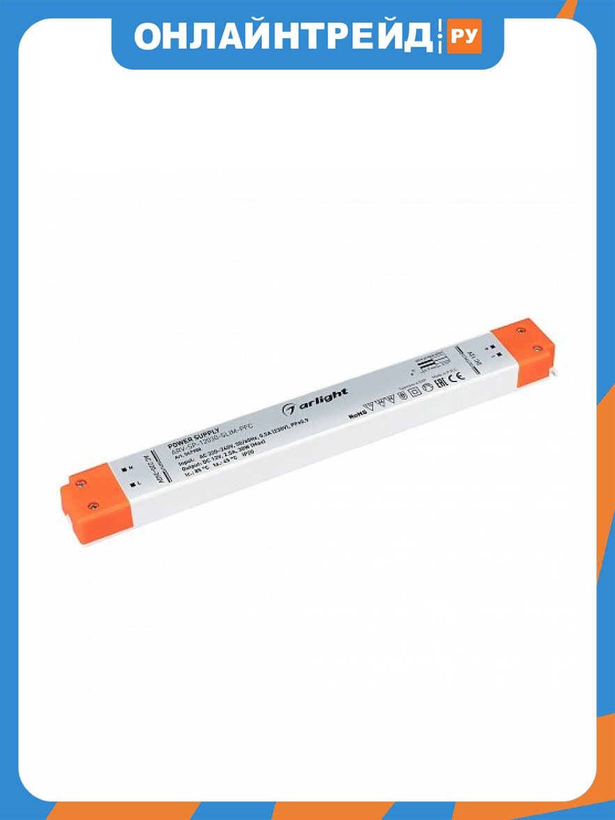 Блок питания Arlight ARV-SP-12030-SLIM-PFC 12V, 2.5A, 30W IP20 Пластик