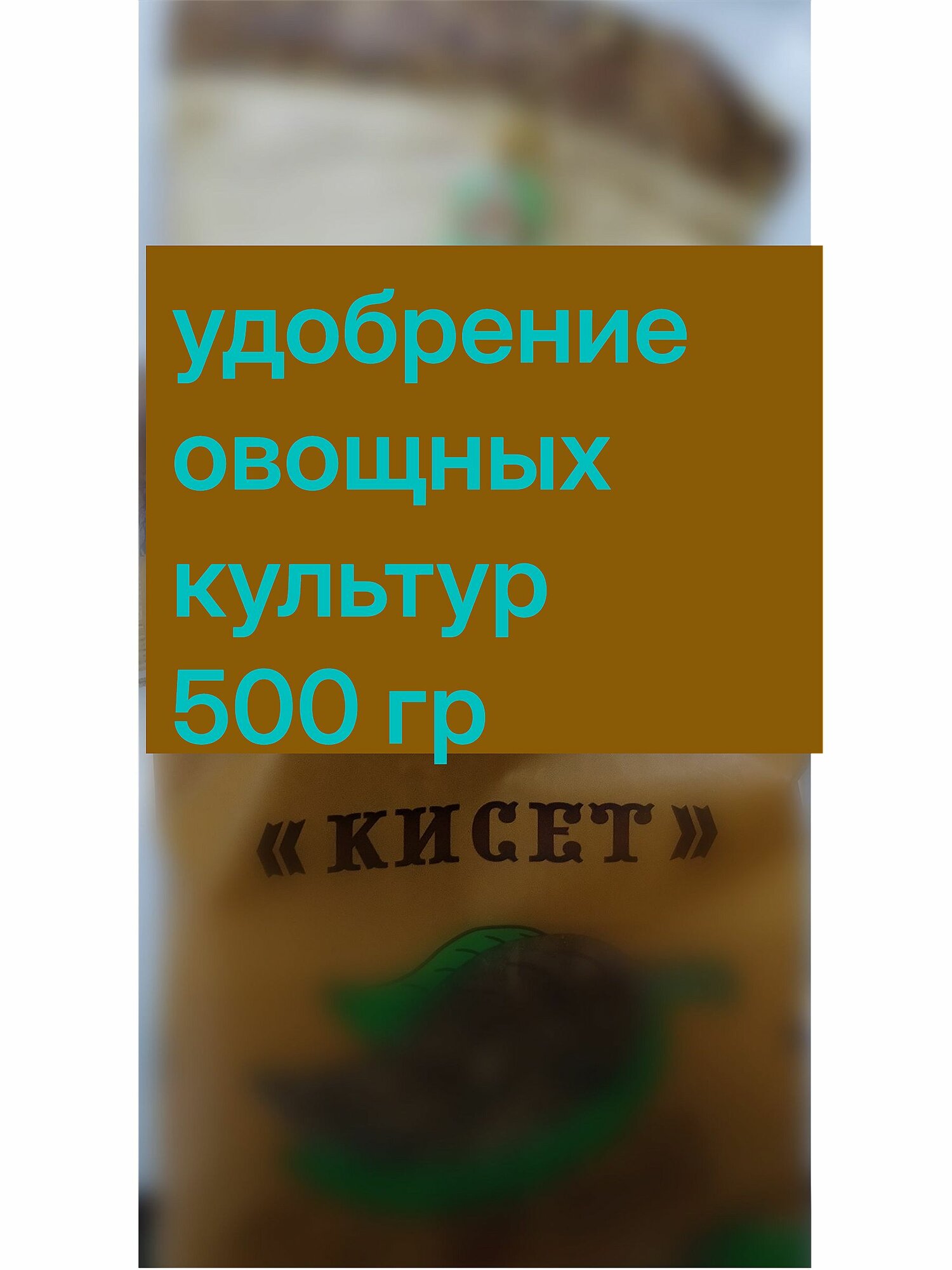 Удобрение Djoker ЕЗ "Green", от вредителей, 500 г,10 пакетиков