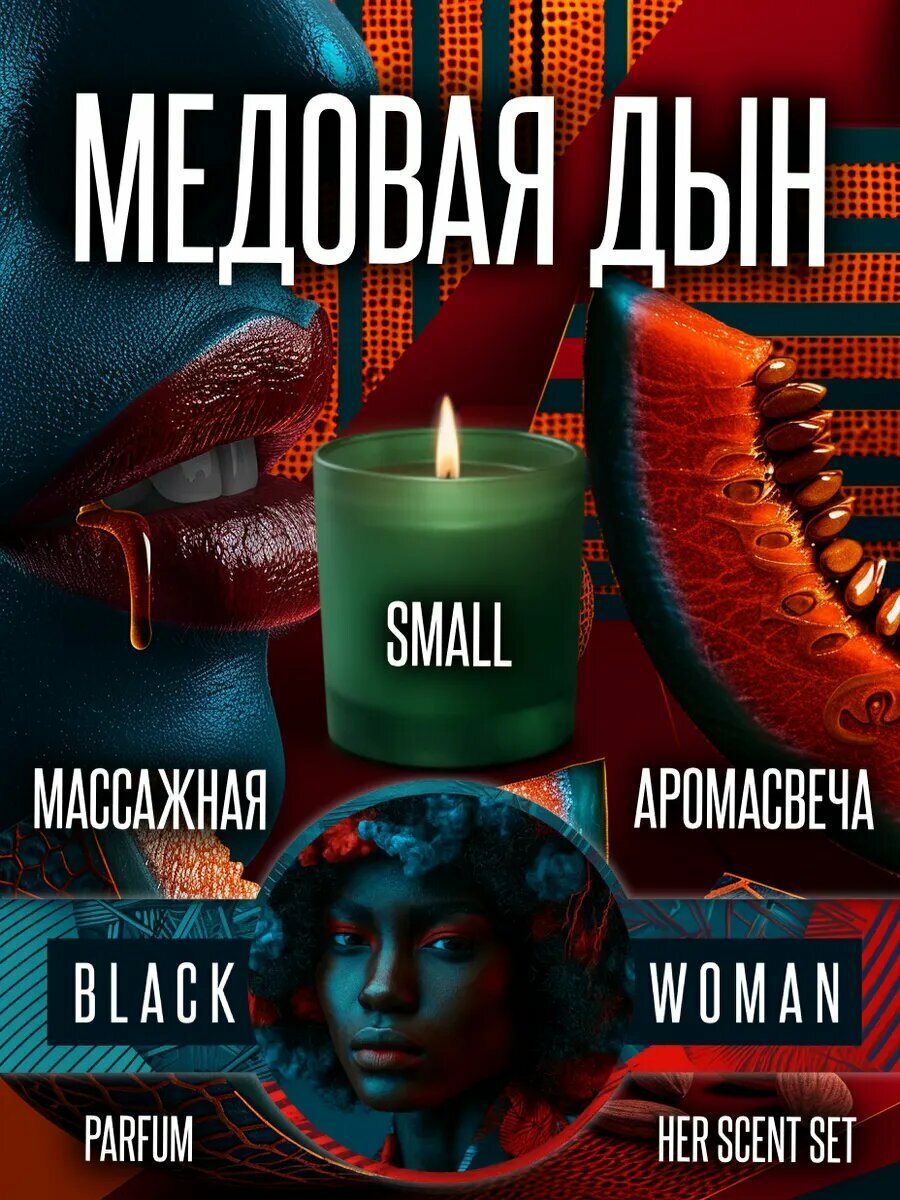Крем-воск для тела массаж медовая дыня уход