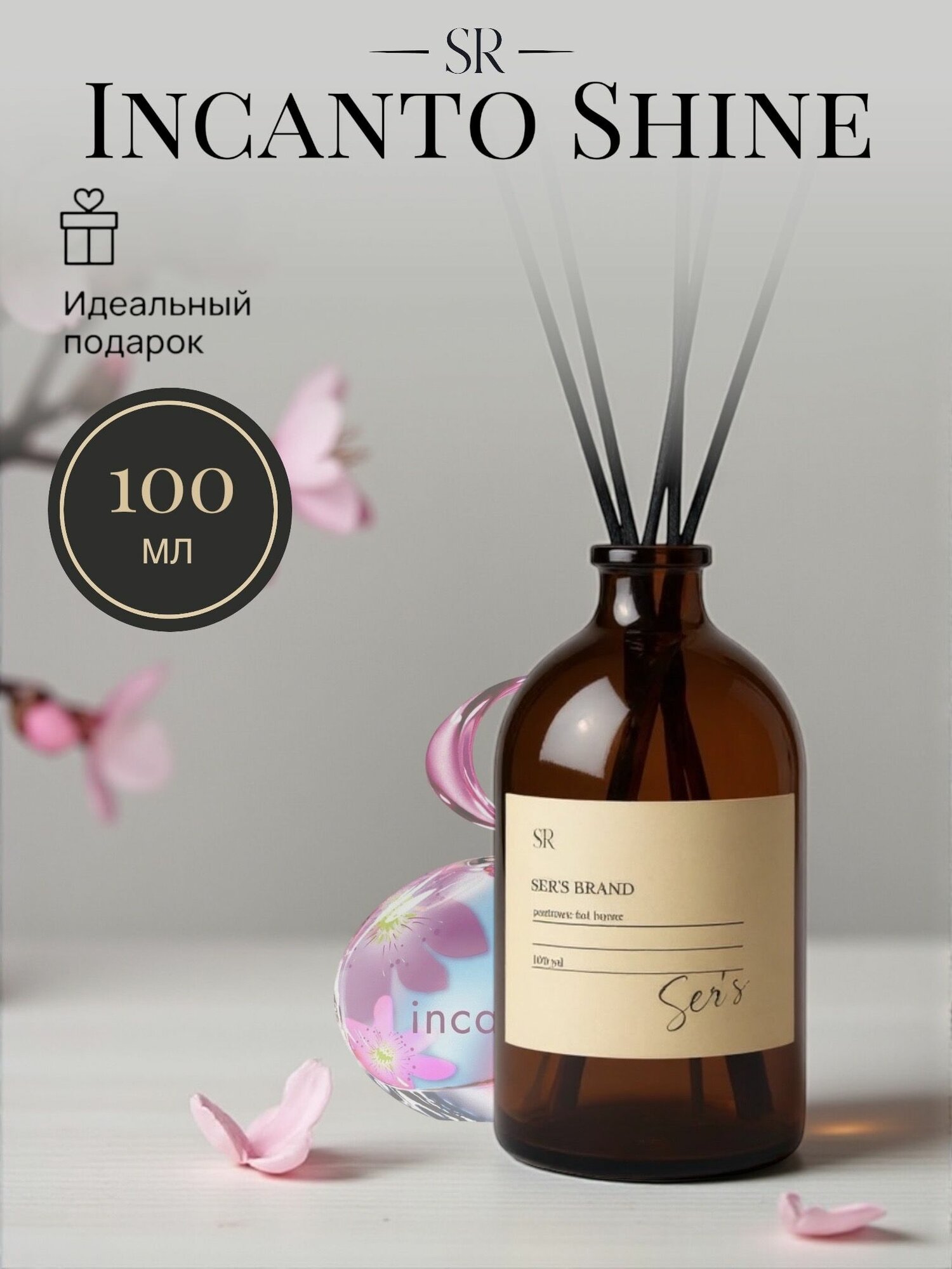 Аромат для дома Incanto Shine 100ml / Диффузор, Ароматизатор для дома Sers