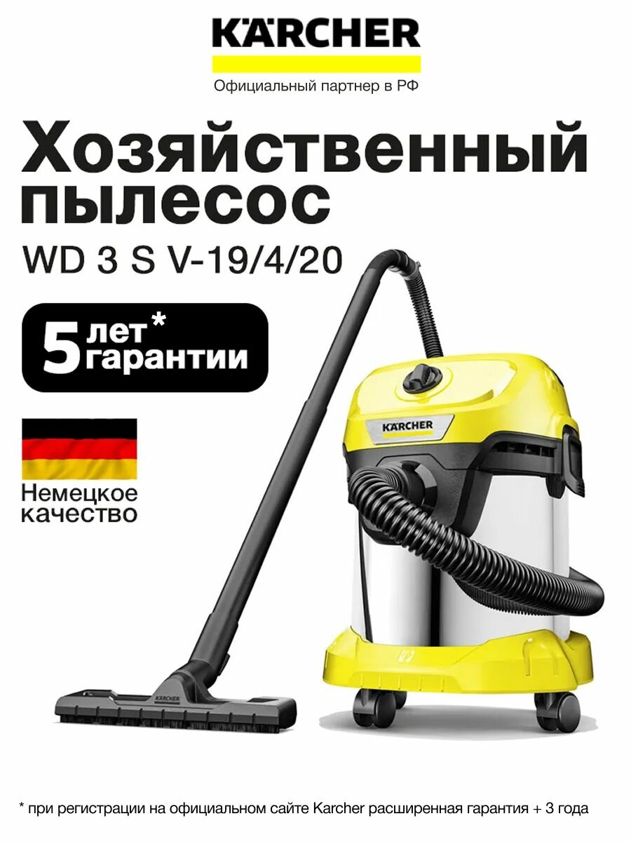 Пылесос для дома Karcher WD 3 S V-19/4/20 (1.628-141.0) Керхер строительный, мощный, с контейнером