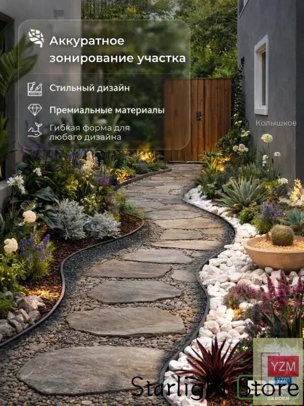 Бордюр садовый — фото 1