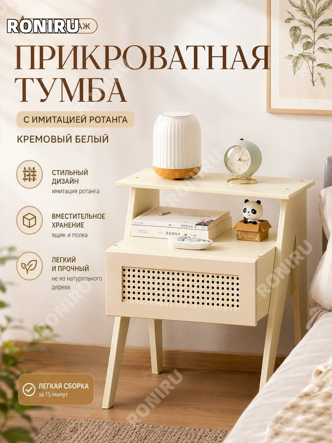 Прикроватная тумба из бамбука, японский минимализм, кремово белый шкафчик с имитацией ротанга для хранения у кровати
