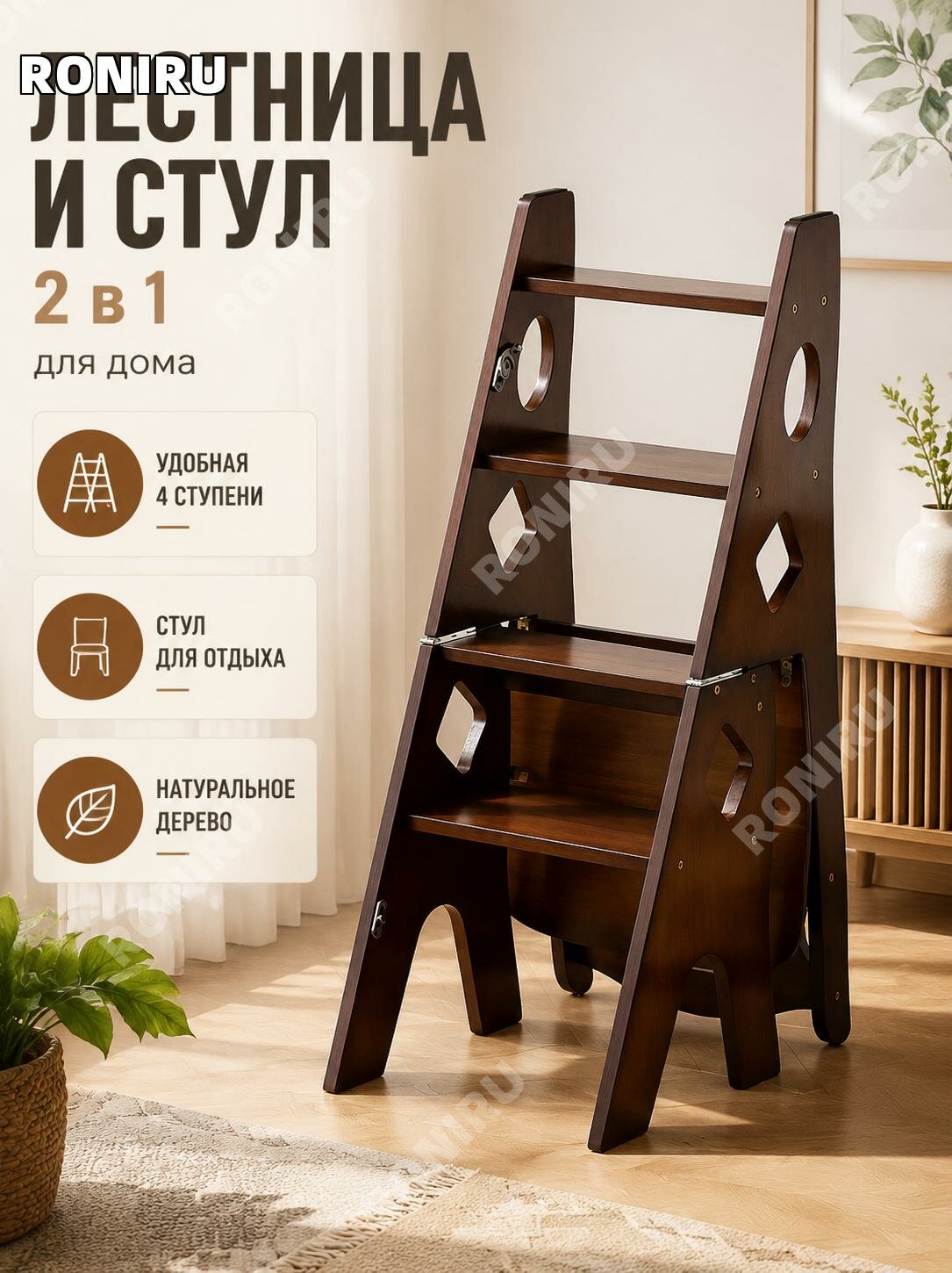 Складная стремянка из сосны,4 ступени, домашняя лестница-табурет орехового цвета для кухни, комнаты и бытовых задач