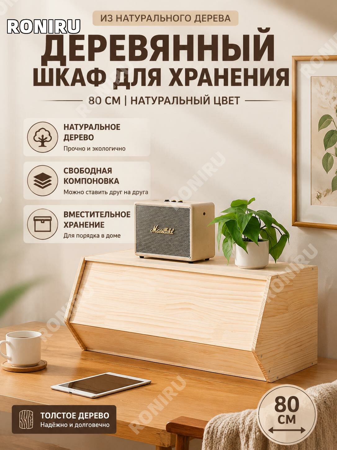 Шкаф для хранения из массива сосны, напольный стеллаж с дверцами для гостиной и вещей, модульная установка80 см