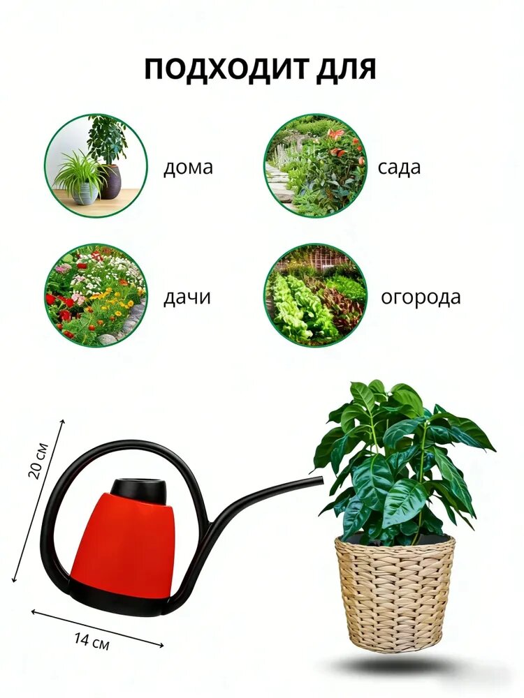 Лейка, 1.3 л 1 шт — фото 1