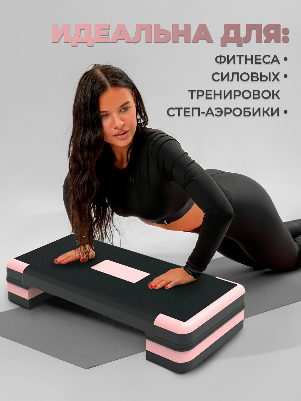 Степ платформа — фото 1