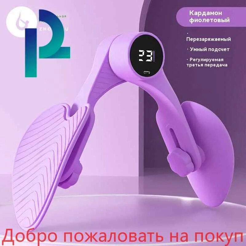 Тренажер Кегеля, цвет: пурпурный
