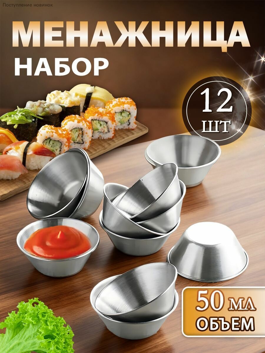 Розетка для варенья
