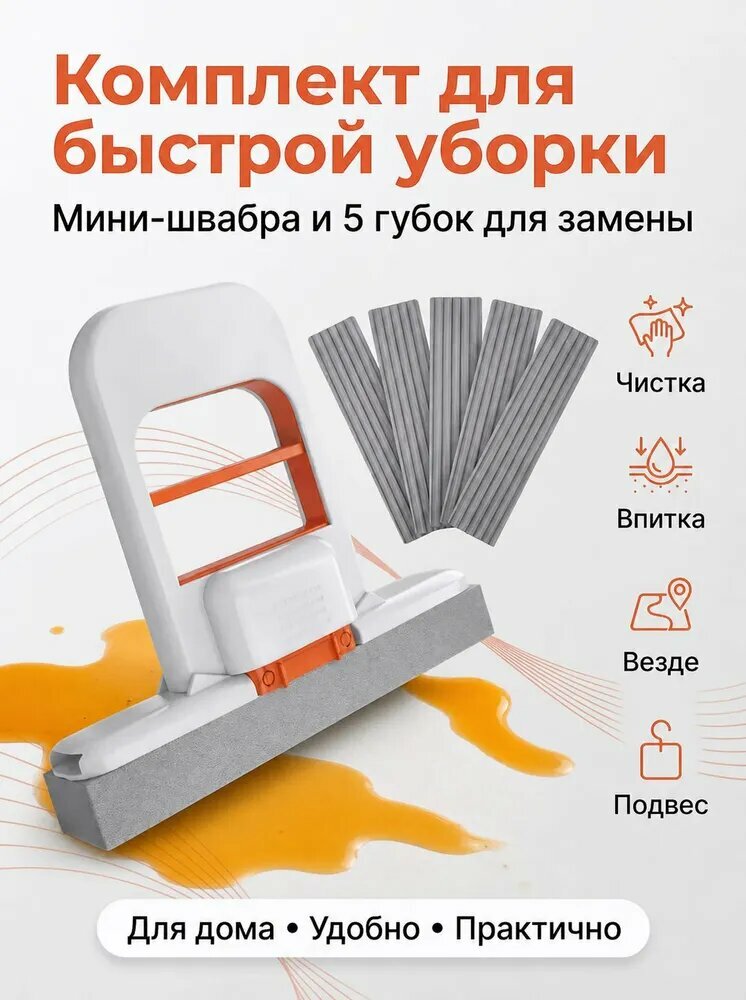 Швабра 13.51 см насадок 1 шт abs пластик оранжевый