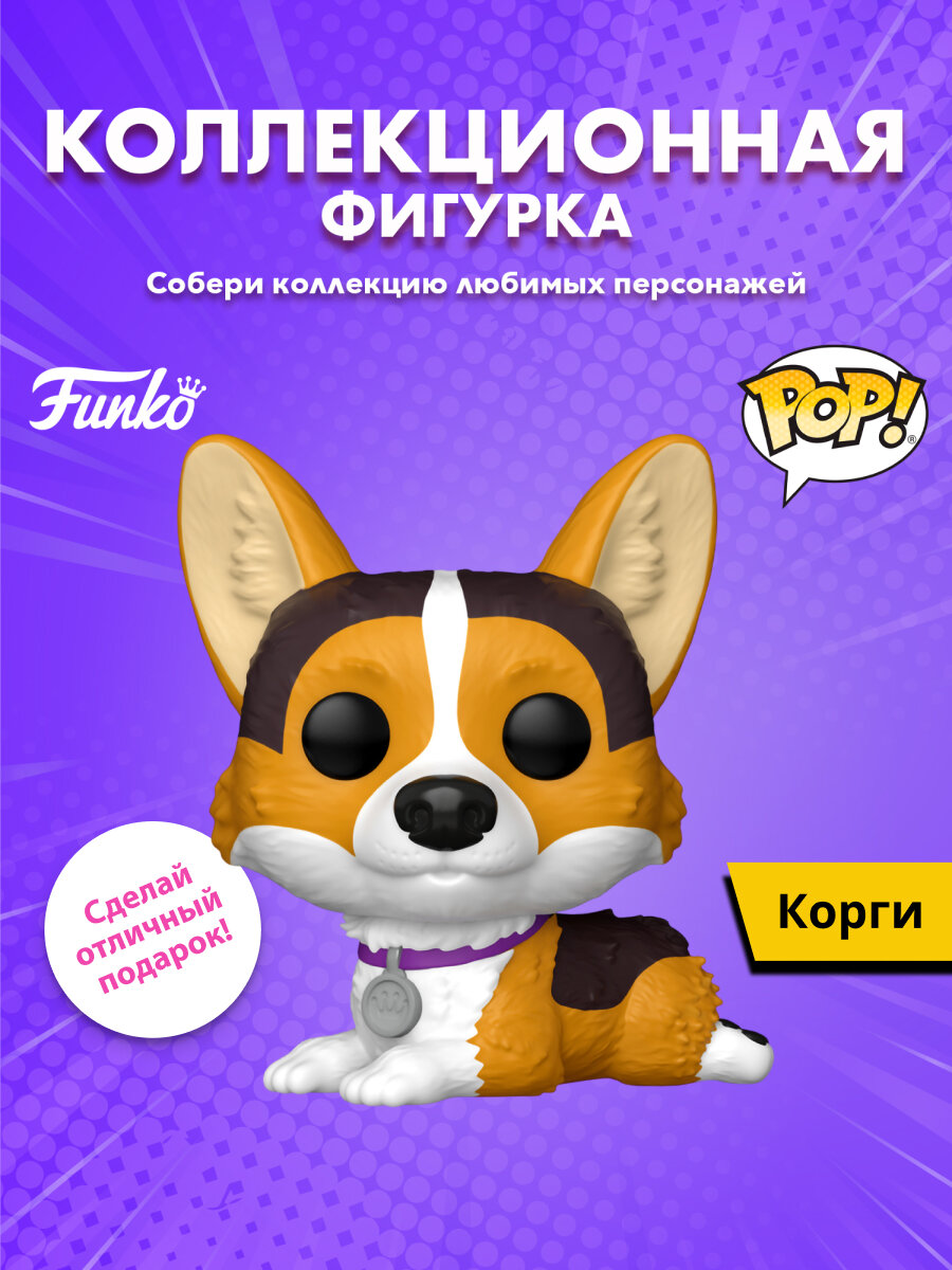 Фигурка Funko POP! Pets Corgi (16) 88326