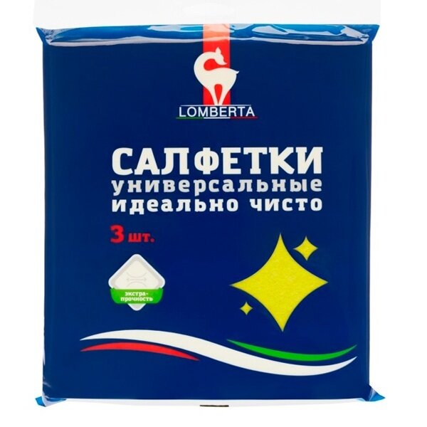 Салфетки хозяйственные LOMBERTA Универсальные, вискозные, 3 шт