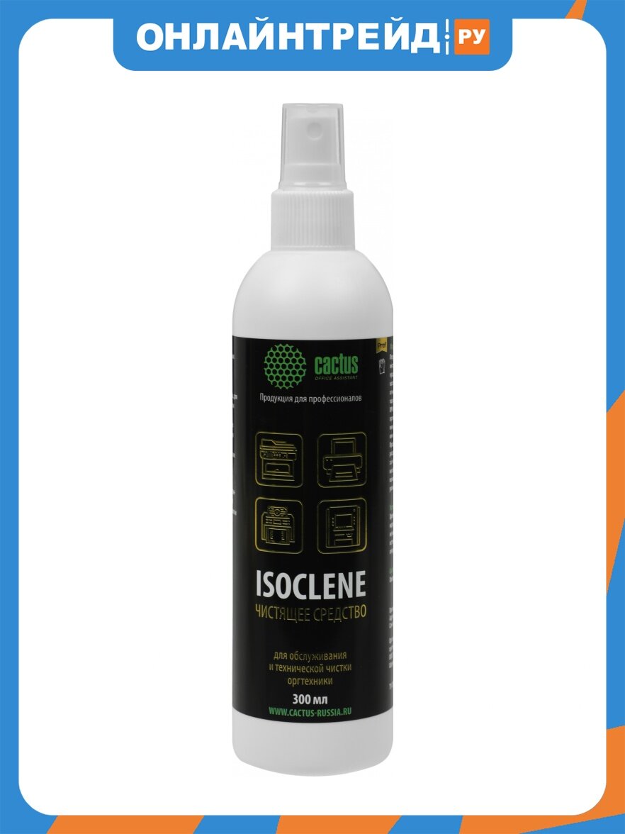 Чистящее средство Cactus CS-ISOCLENE300 для очистки техники спрей 300 мл