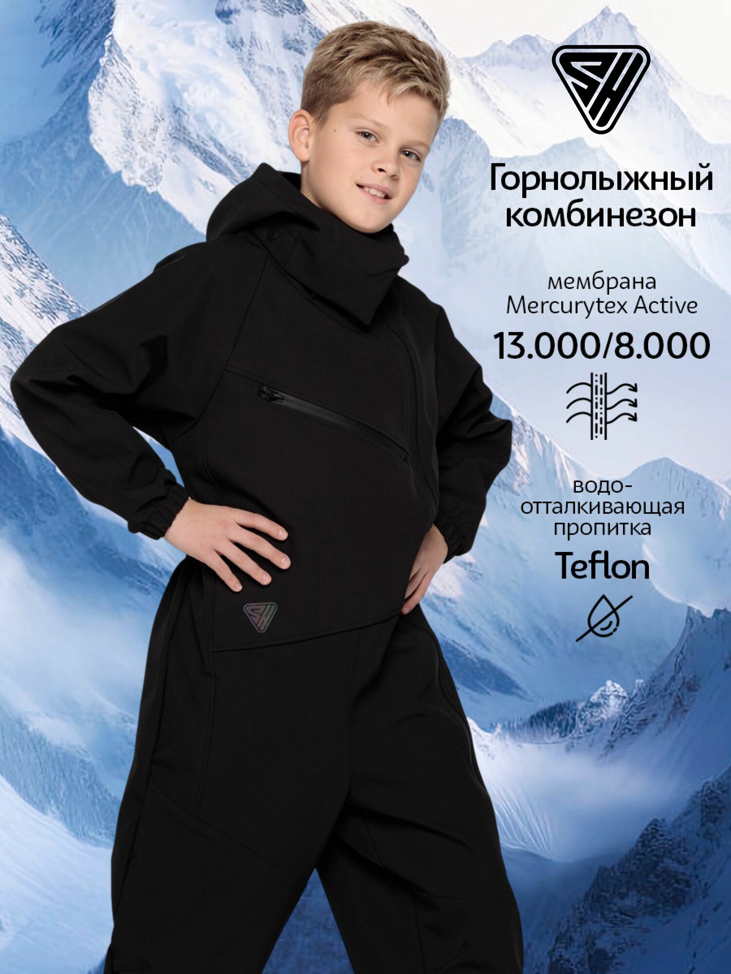 Комбинезон утеплённый Осень-зима 2026
