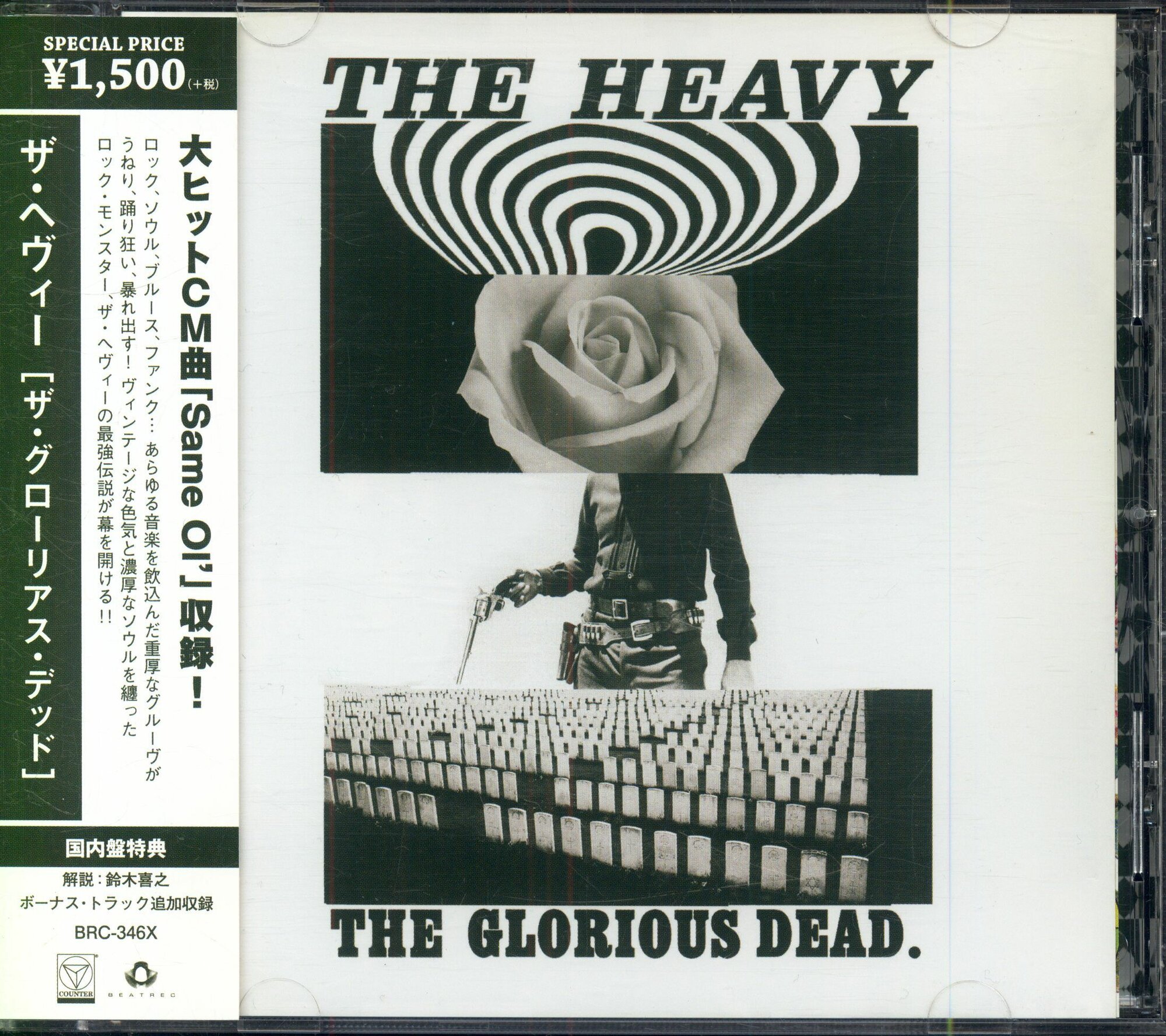 The Heavy. The Glorious Dead (Japan, Counter Records, BRC-346X, 2012) CD диск