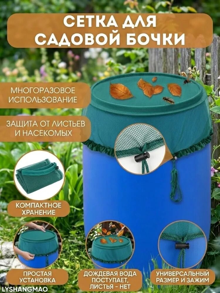 Крышка для бочки, бака Полиэстер