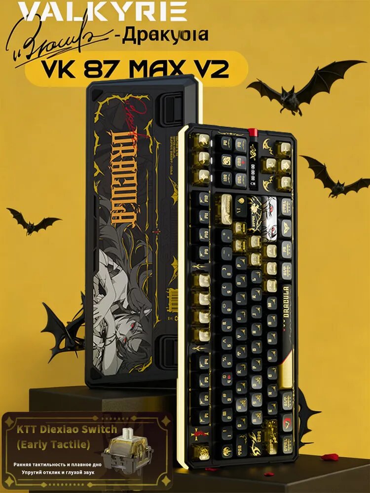 VALKYRIE Игровая клавиатура беспроводная VALKYRIE VK87 MAX V2 Механическая клавиатура, 87 клавиш, тримод (проводная/2.4G/Bluetooth), двойной 8K Hz, хот-свап, 12000 мАч, для игр и офиса, (Linear), Английская раскладка, желтый, черный матовый