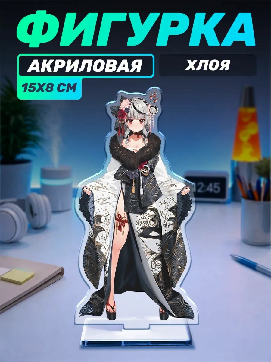 Акриловая фигурка Hololive витубер Хлоя Сакамата