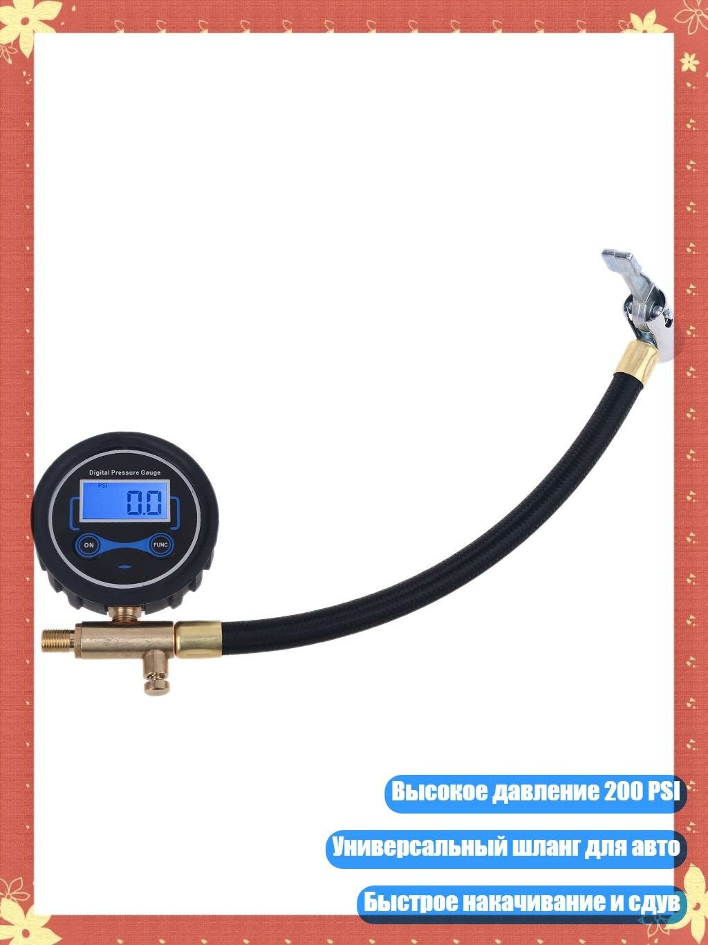 Автомобильный шланг для компрессора 200PSI