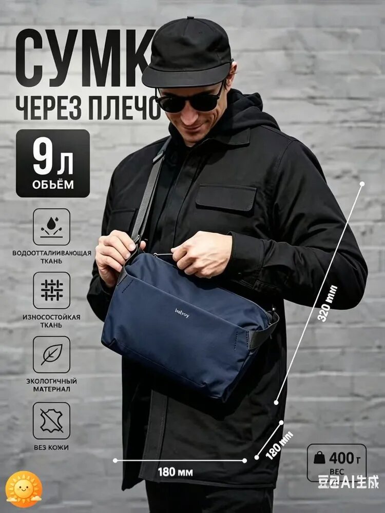 Сумка