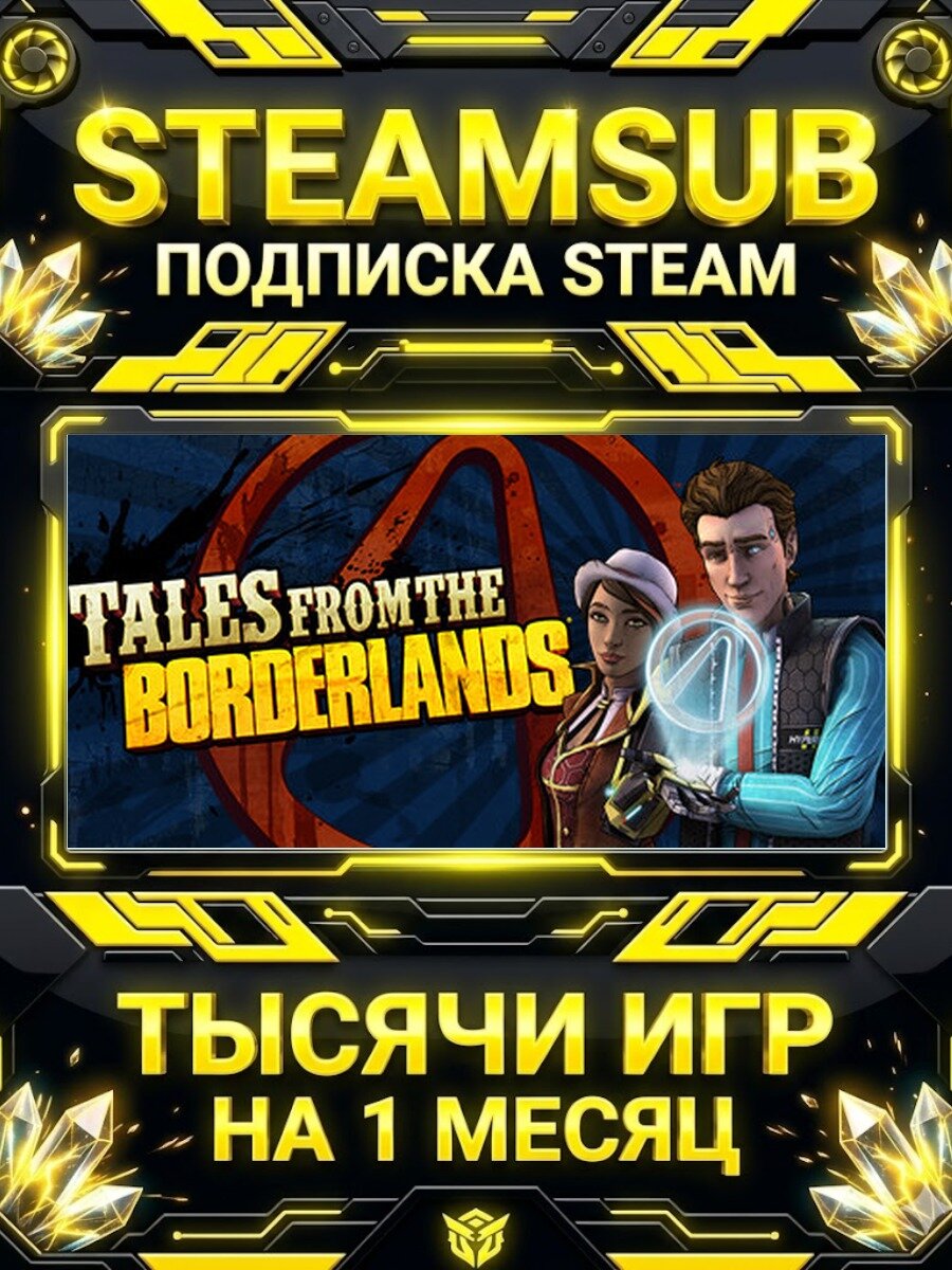 Tales from the Borderlands — подписка Steam на месяц, 7000+ игр на аккаунтах для ПК (РФ + СНГ)