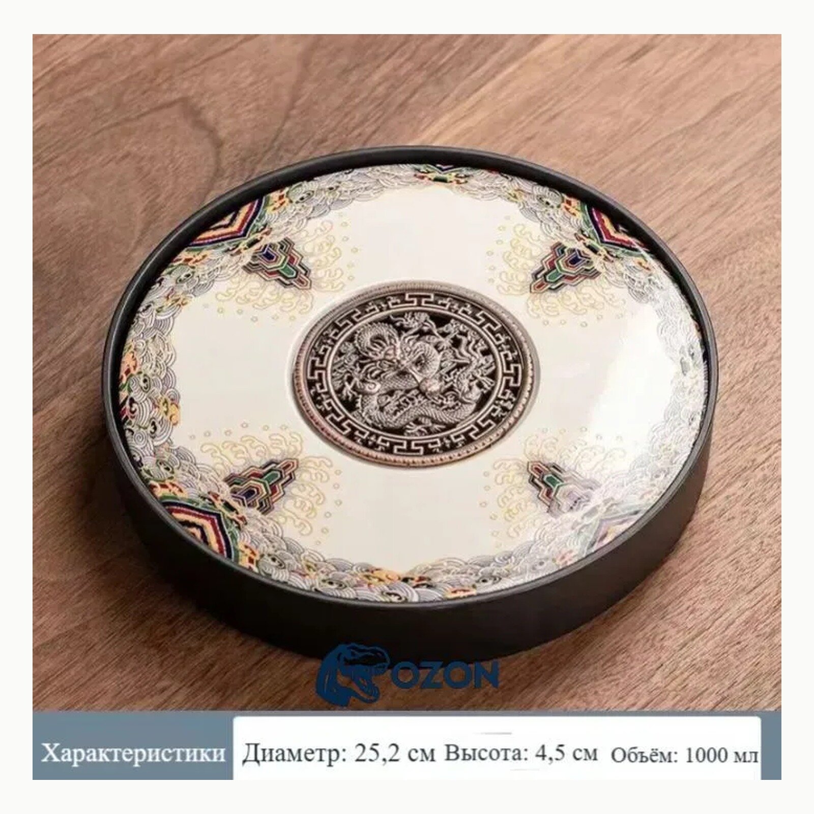 Чабань чайная доска керамическая кремовая для чайной церемонии 25.2 см, чабань-чайные доски, характеристики товара, описание товара