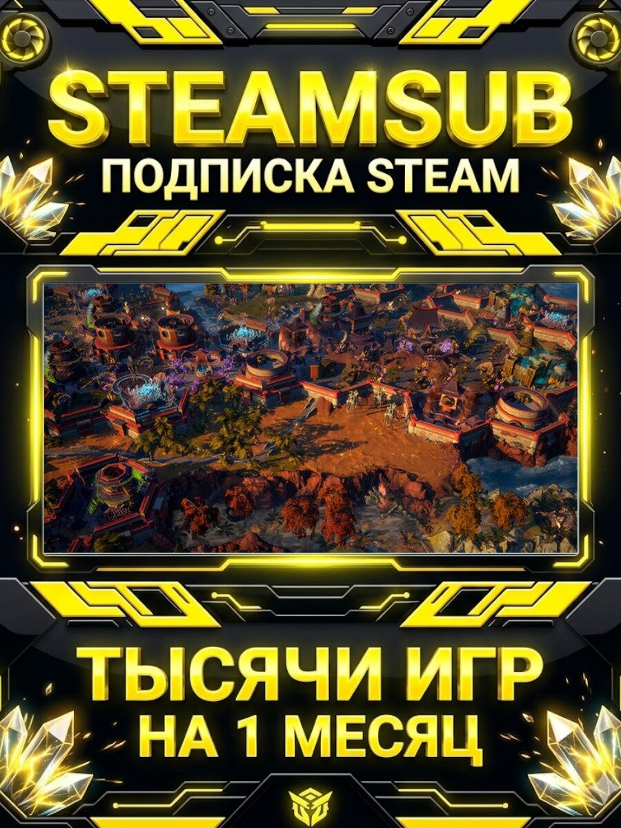 ENDLESS™ Legend 2 — подписка Steam на месяц, 7000+ игр на аккаунтах для ПК (РФ + СНГ)