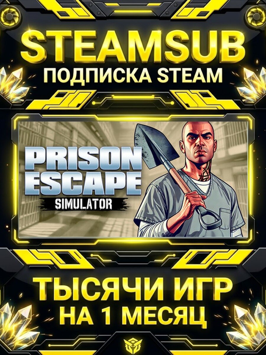 Prison Escape Simulator: Dig Out — подписка Steam на месяц, 7000+ игр на аккаунтах для ПК (РФ + СНГ)