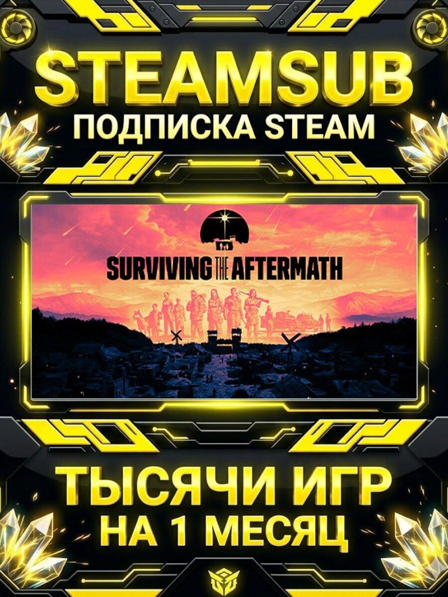 Surviving the Aftermath — подписка Steam на месяц, 7000+ игр на аккаунтах для ПК (РФ + СНГ)