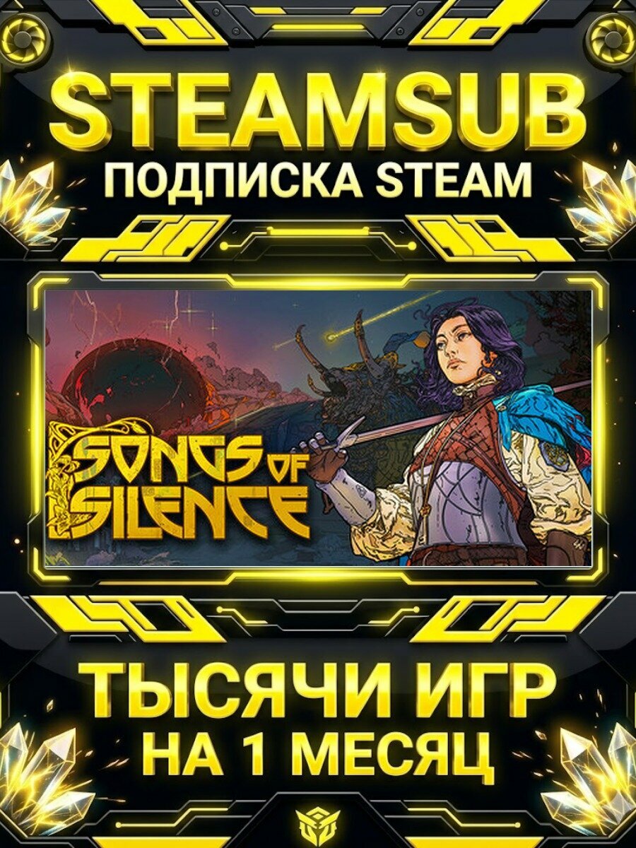 Songs of Silence — подписка Steam на месяц, 7000+ игр на аккаунтах для ПК (РФ + СНГ)