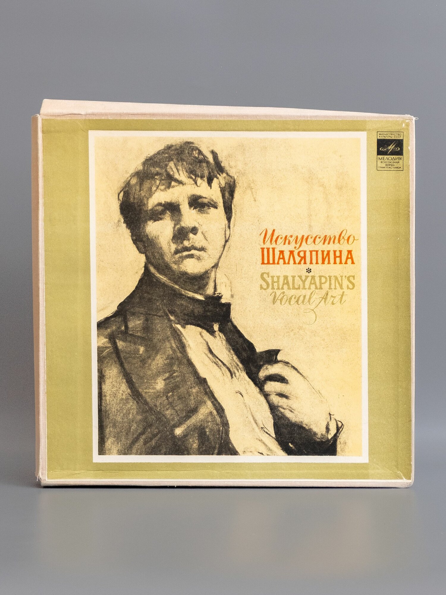 Федор Шаляпин - Искусство Федора Шаляпина виниловая пластинка 10LP Box Set NM