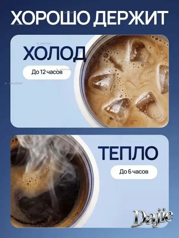 Термокружка — фото 1