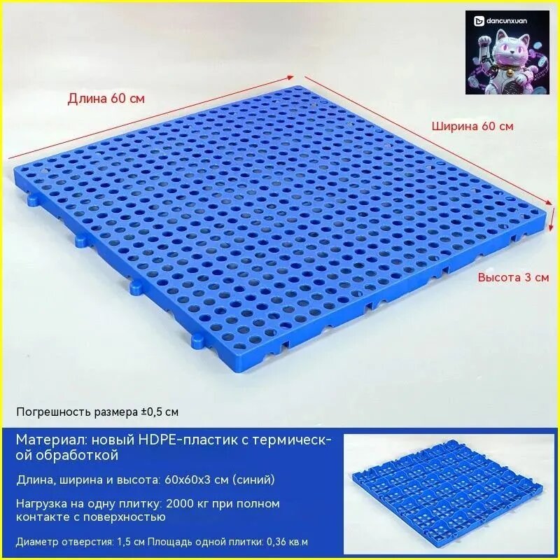 Пластиковая круглая синяя 60x60x3 см, высокая несущая способность