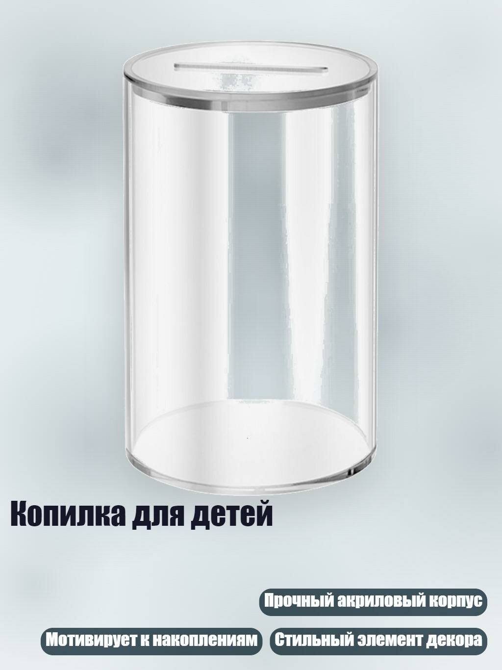 Копилка для детей, S