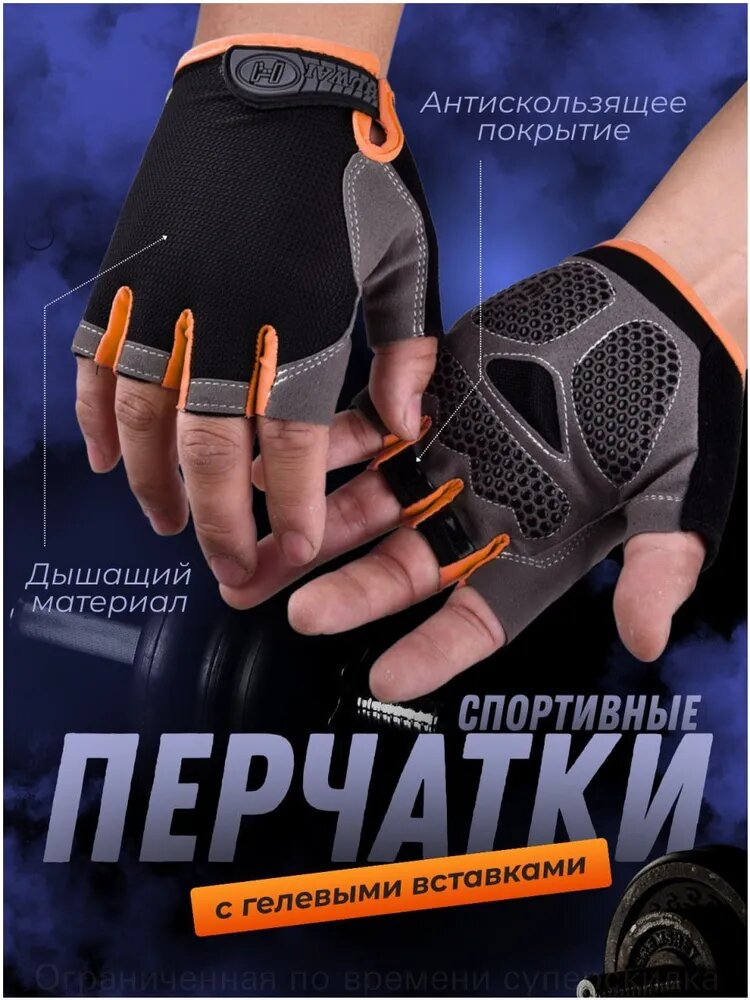 Перчатки для фитнеса, легкой атлетики, размер: 8 (M)